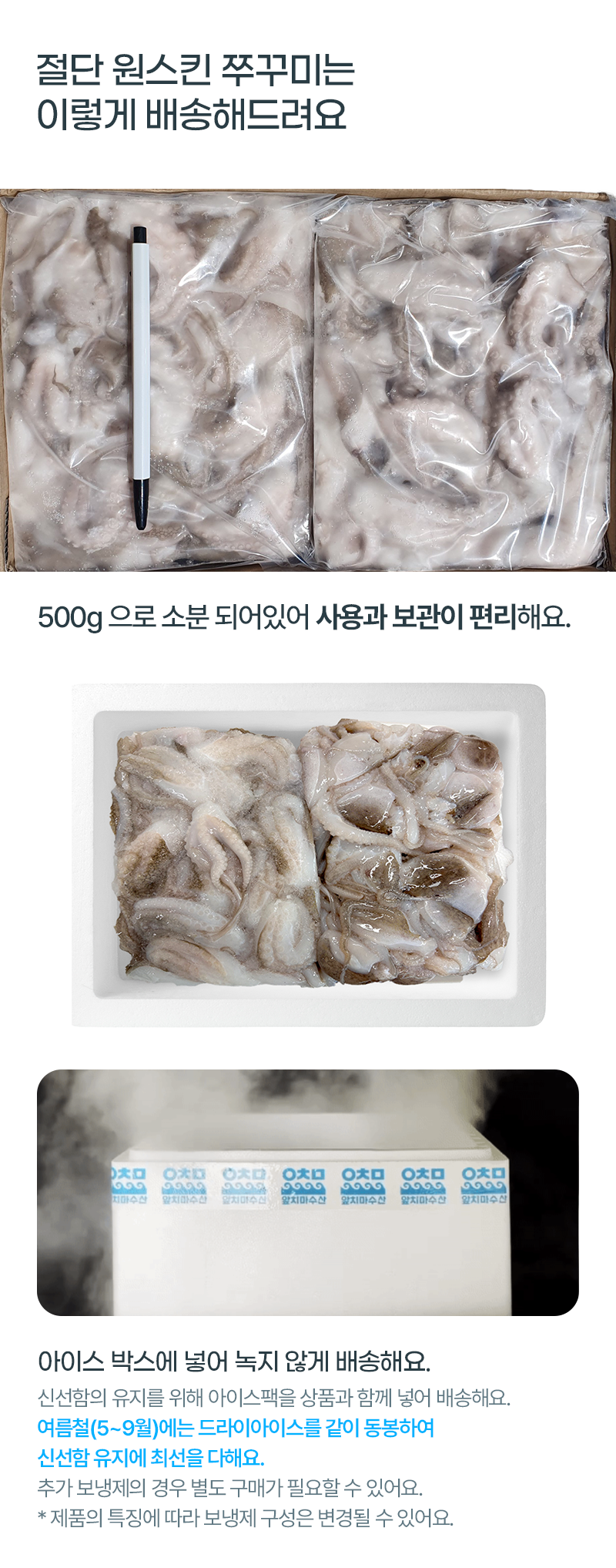 절단쭈꾸미 3kg(500g*6팩) L 베트남 1박스 - 최저가 사업자 식자재 | 식봄