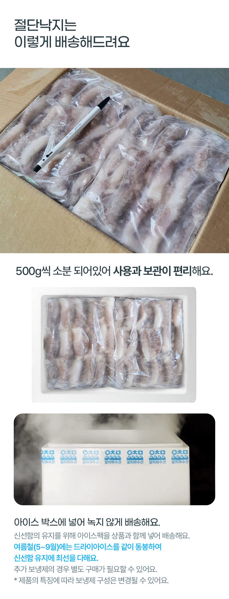 절단낙지 3kg(500g*6팩) L 베트남 1박스 - 최저가 사업자 식자재 | 식봄