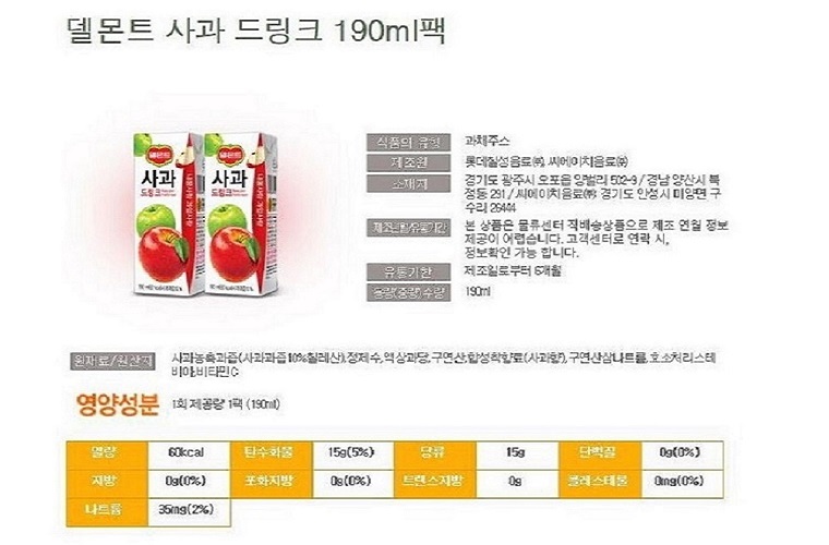 델몬트 드링크포도 팩190ml 32입+델몬트 드링크사과 팩190ml 32입 - 최저가 사업자 식자재 | 식봄