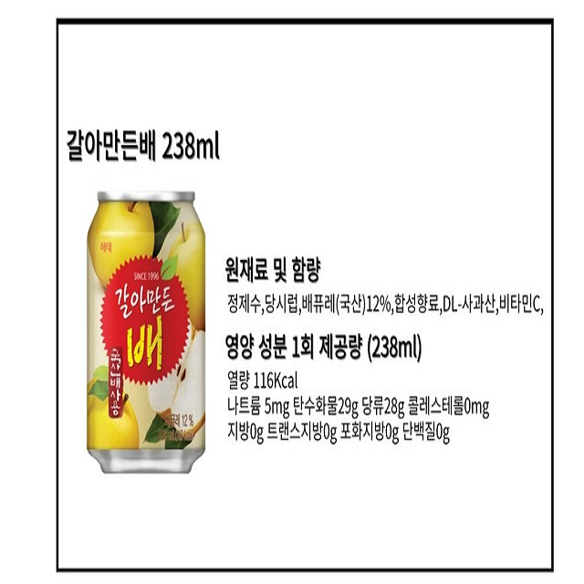 갈아만든배 캔238ml 48입 - 최저가 사업자 식자재 | 식봄