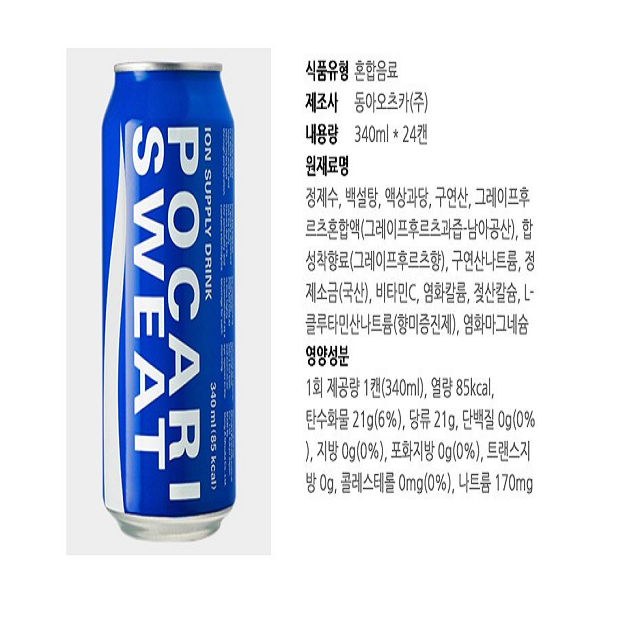 포카리 캔340ml 48입 | 식봄
