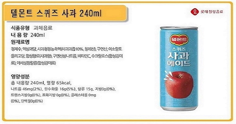 델몬트 스퀴즈 사과에이드 캔240ml 60입 - 최저가 사업자 식자재 | 식봄