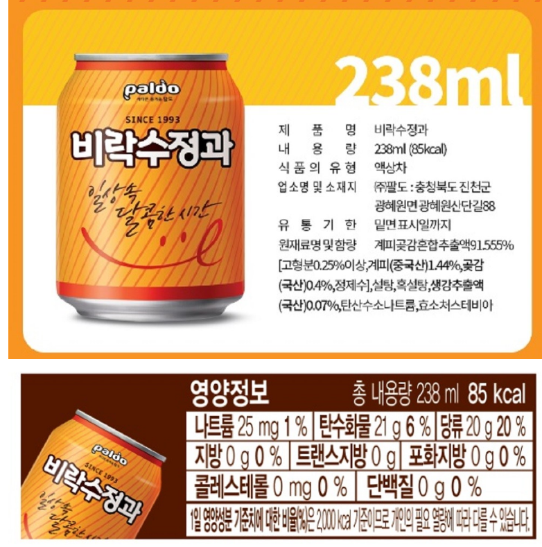 비락식혜 캔238ml 24입+비락수정과 캔238ml 24입 - 최저가 사업자 식자재 | 식봄