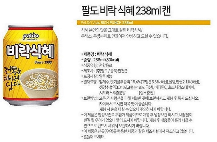 비락 식혜 캔238ml 24입 | 식봄