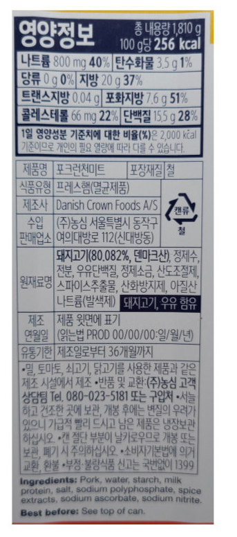 대용량 튤립 포크런천미트 1.81kg 6개입 | 식봄
