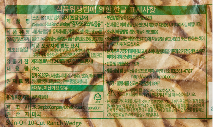 심플롯 냉동감자 2kg 10컷 렌치웨지 반달감자 - 최저가 사업자 식자재 | 식봄