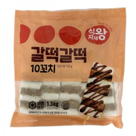 식자재왕 갈떡갈떡꼬치 1.3kg(130g*10ea) - 최저가 사업자 식자재 | 식봄