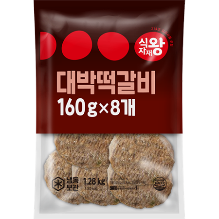 식자재왕 대박떡갈비 (160gx8) 1.28kg - 13,800원 - 식봄