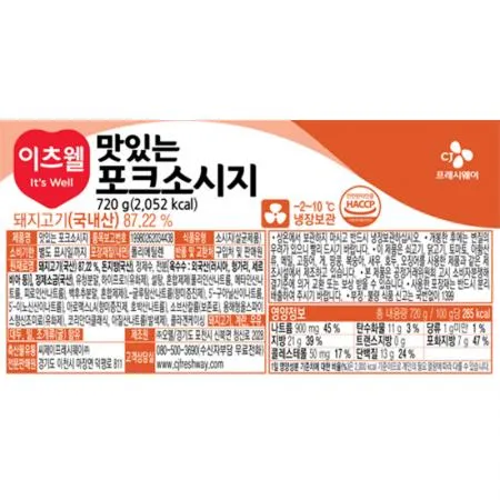 이츠웰 포크 소시지(60g*12입 720g/EA) 소세지 - 최저가 사업자 식자재 | 식봄