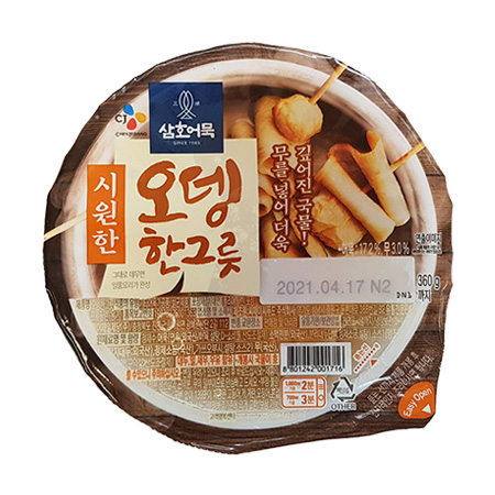 삼호 즉석어묵(오뎅한그릇 360g/EA) 어묵 오뎅 - 최저가 사업자 식자재 | 식봄
