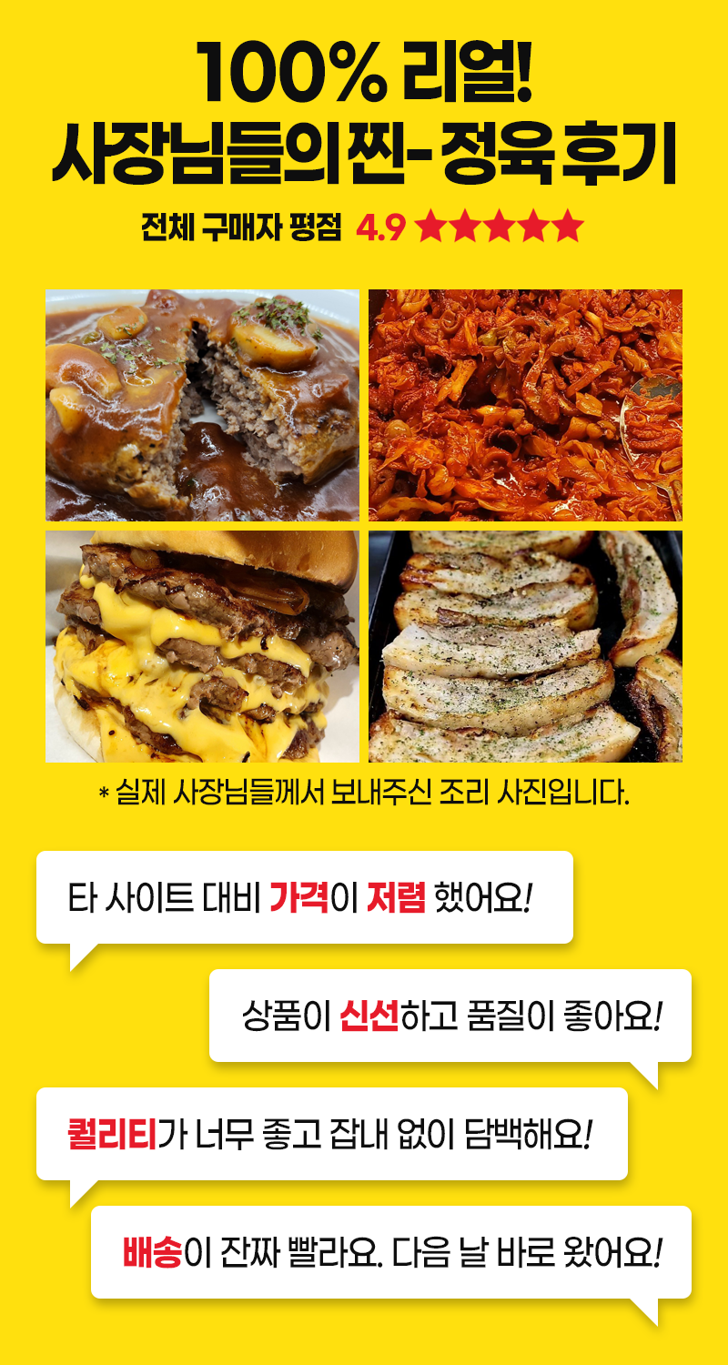 ♥정육특가♥ 페르디가오 브라질 닭다리살(2kg X 6개입 12kg/BOX) 닭정육 | 식봄