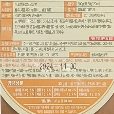 바로쓰는 컷팅모닝빵(30g*20개입 600g/EA) - 최저가 사업자 식자재 | 식봄