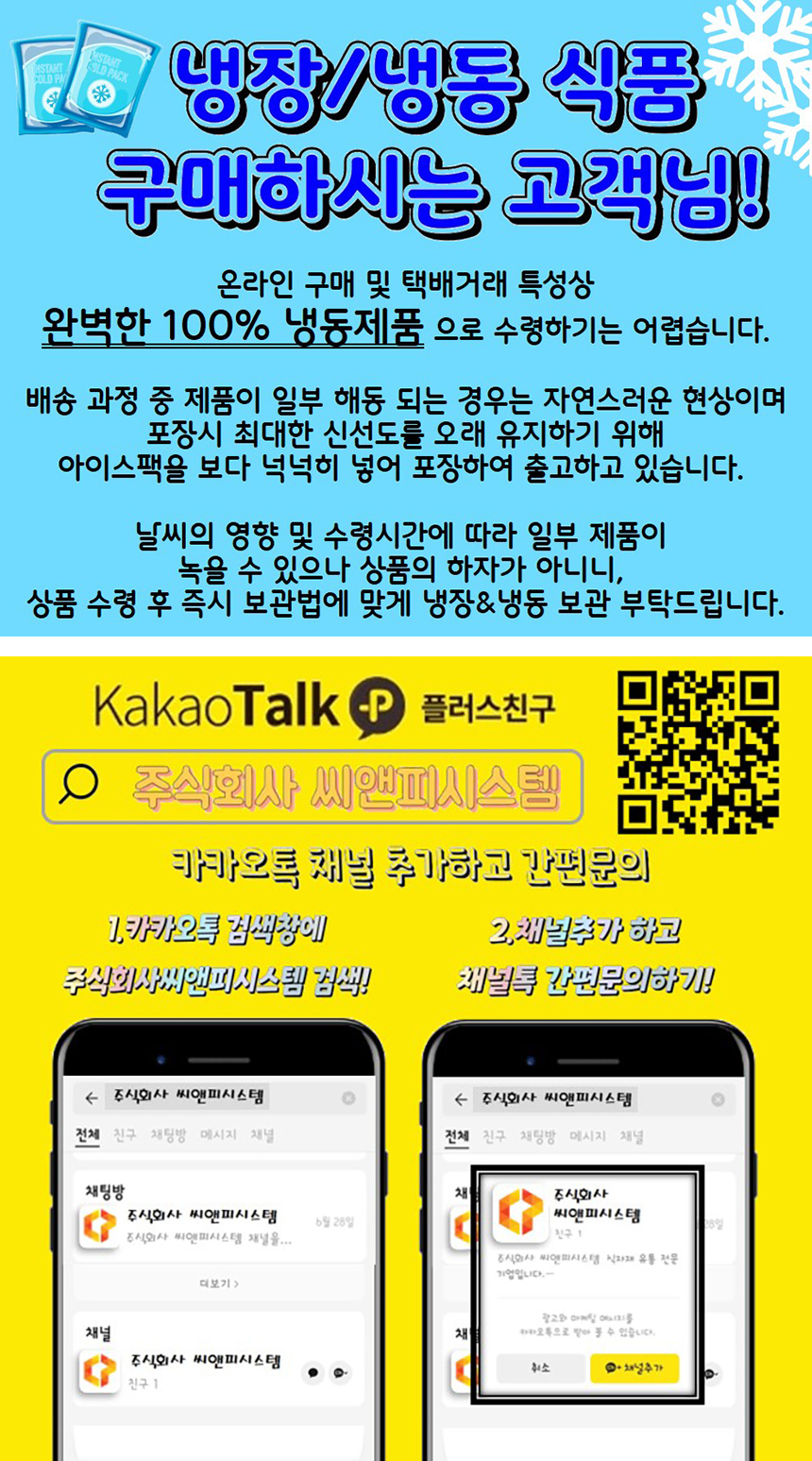 코다노 프리미엄 스트링치즈 11mm (냉동) 2.5kg*2EA/1BOX - 63,200원 - 식봄