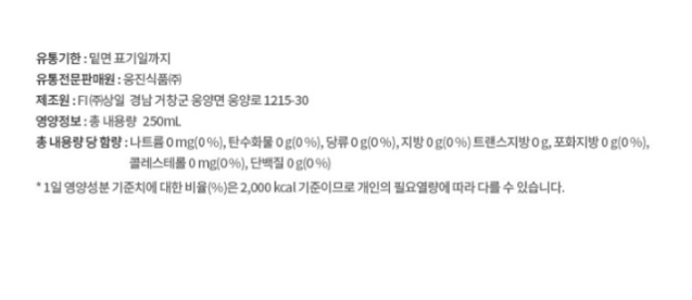 빅토리아 플레인탄산수 250ml*30ea - 최저가 사업자 식자재 | 식봄