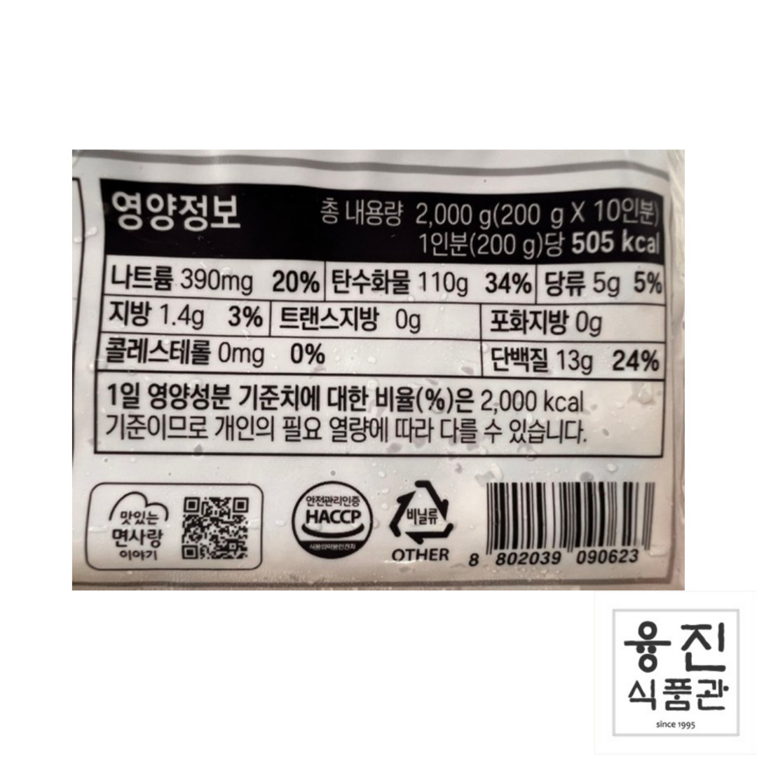 면사랑 함흥냉면 1BOX (2kg×6개) / 면사리 물냉면 비빔냉면 메밀냉면 여름메뉴 - 최저가 사업자 식자재 | 식봄