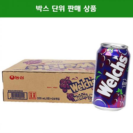 농심 웰치스(실온 355ml_포도 355g*24EA/BOX) - 최저가 사업자 식자재 | 식봄