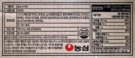 농심 사리면1BOX (110g × 30개입) / 업소용 찌개 전골용 - 최저가 사업자 식자재 | 식봄