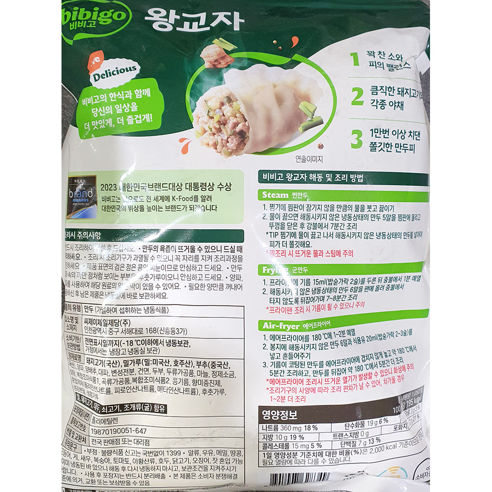 왕교자(비비고 돼지 35g x30개입 1.05kg) 업소용 냉동 교자만두 - 최저가 사업자 식자재 | 식봄