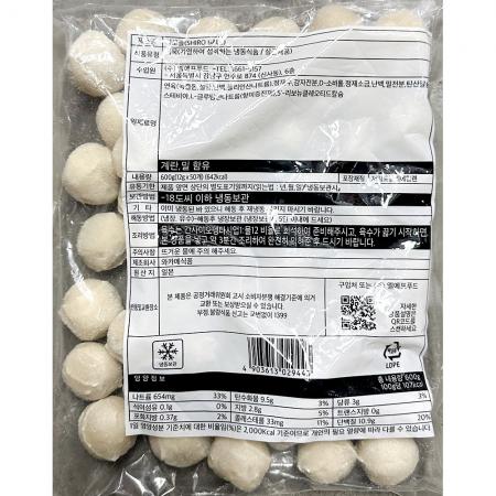 시로볼(와카메 12g x50개입 600g) X5 업소용 냉동 어묵볼 피쉬볼 - 최저가 사업자 식자재 | 식봄