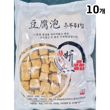 두부튀김(400g) X10 업소용 튀긴두부 마파 마라탕용 - 최저가 사업자 식자재 | 식봄