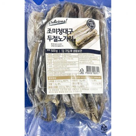 노가리(두절 조미청대구 500g) X5 업소용 촉촉 안주 - 최저가 사업자 식자재 | 식봄