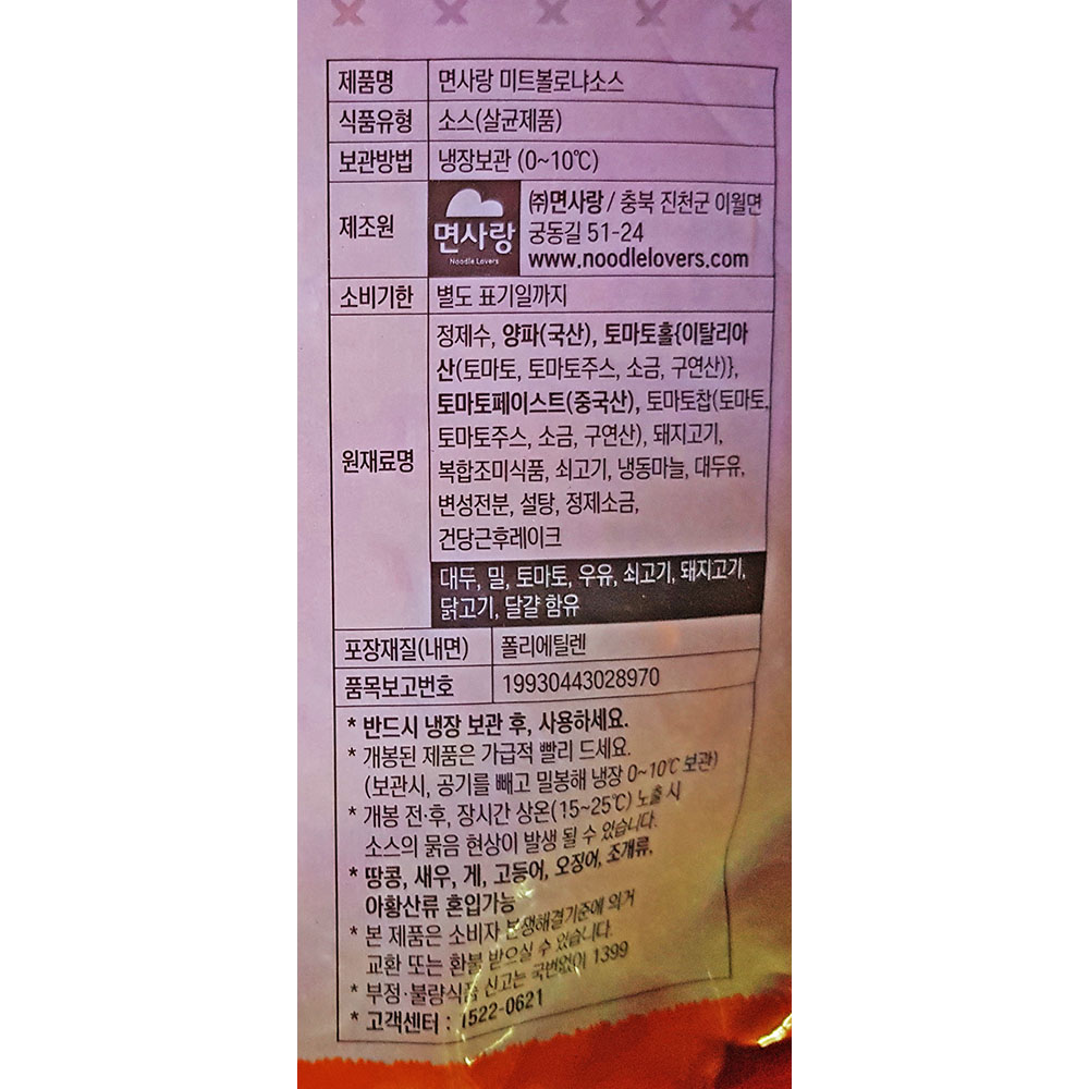 미트스파게티소스(면사랑 볼로냐 1kg) X10 업소용 파스타 소스 - 최저가 사업자 식자재 | 식봄