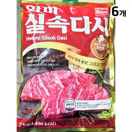 쇠고기다시 (화미 2kg)X6 업소용 소고기맛 다시 진한 국물맛 - 최저가 사업자 식자재 | 식봄