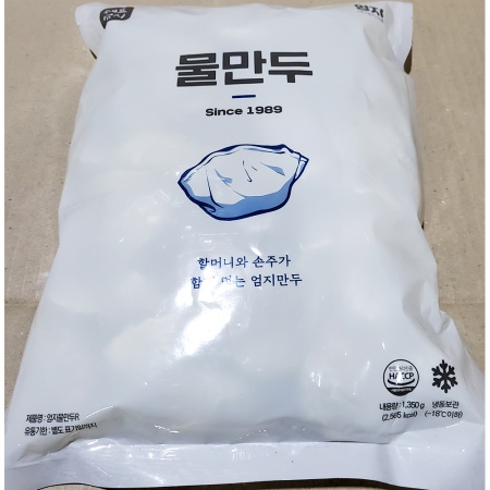 엄지식품 물만두(9g x 150개 1.35kg) 업소용 만두국 만두 대용량 | 식봄