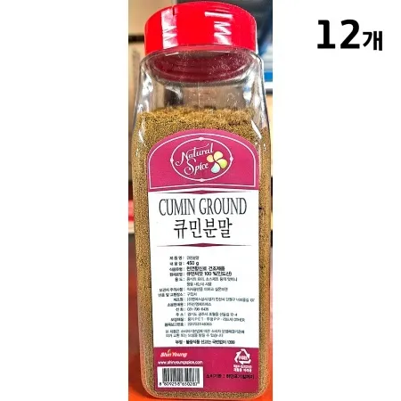큐민분말(신영에프에스 450g) X12 업소용 큐민가루 파우더 - 최저가 사업자 식자재 | 식봄