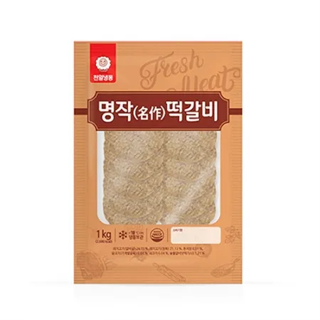 천일식품 명작떡갈비(100g*10입 1Kg/EA) - 최저가 사업자 식자재 | 식봄