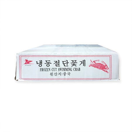 해원 절단꽃게(2L 450g/EA)/중국산 - 최저가 사업자 식자재 | 식봄