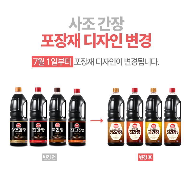 해표 진간장S(1.8L 1.8Kg/EA) | 식봄