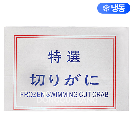 절단꽃게(S/중국산) 450g - 최저가 사업자 식자재 | 식봄