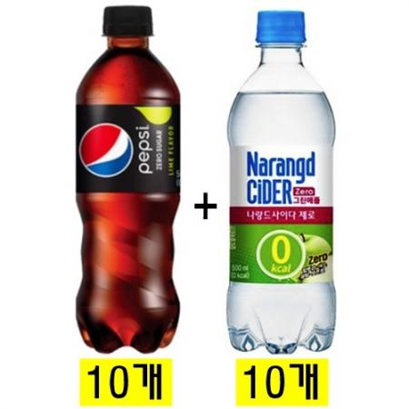 펩시 제로슈거 라임향 500ml(10개) + 나랑드사이다 제로 그린애플 500ml(10개) - 최저가 사업자 식자재 | 식봄
