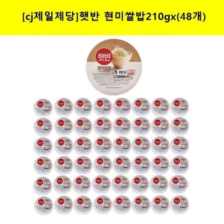 [cj제일제당]햇반 현미쌀밥 즉석밥210g x (48개) - 최저가 사업자 식자재 | 식봄