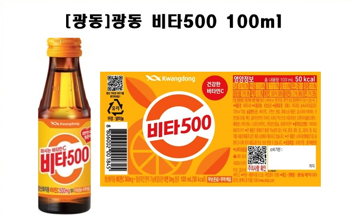 광동 비타500 100ml x(20병) 비타민음료 서비스음료 - 최저가 사업자 식자재 | 식봄