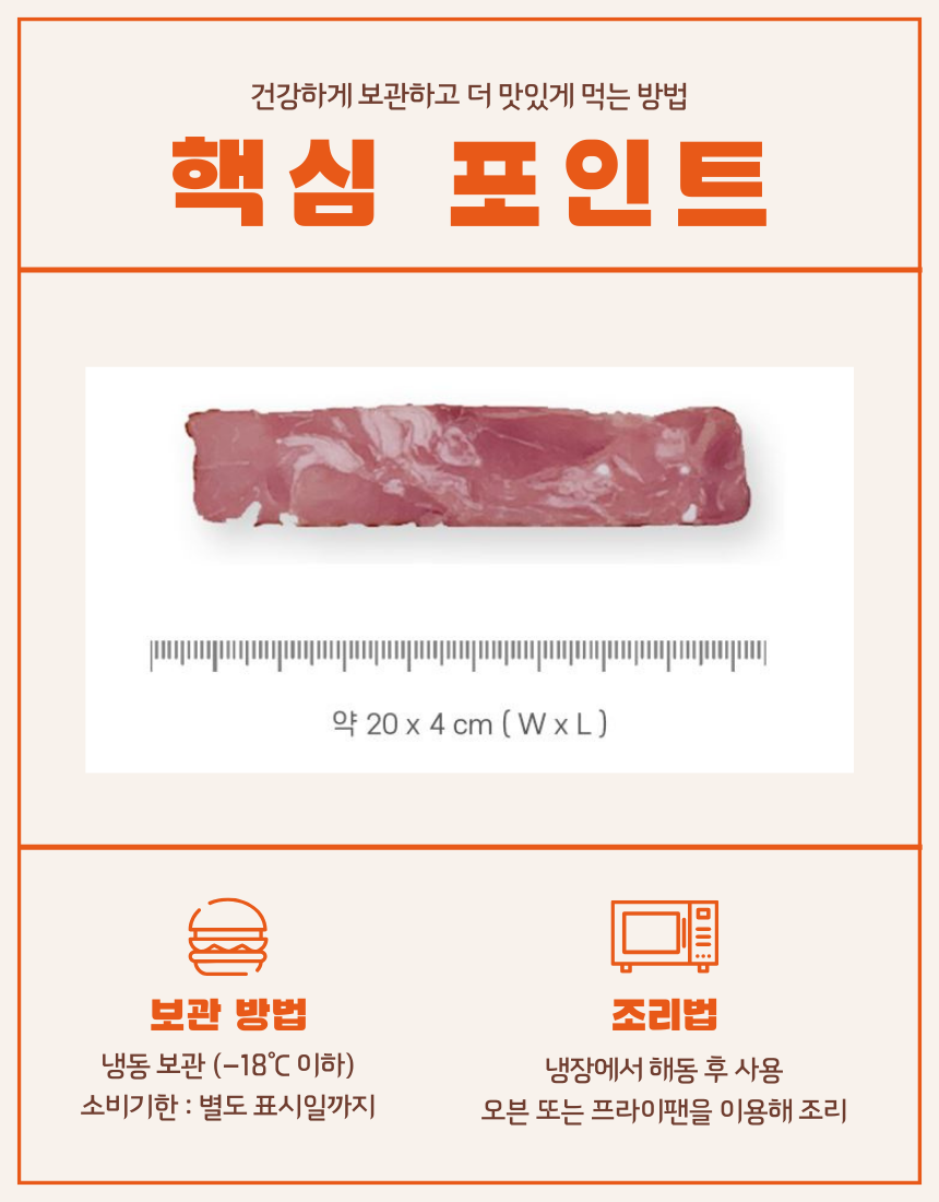 에쓰푸드 전지베이컨_500 1.9mm 500g - 최저가 사업자 식자재 | 식봄