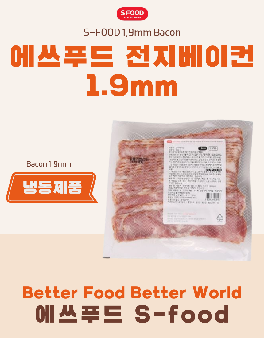 에쓰푸드 전지베이컨_500 1.9mm 500g - 최저가 사업자 식자재 | 식봄