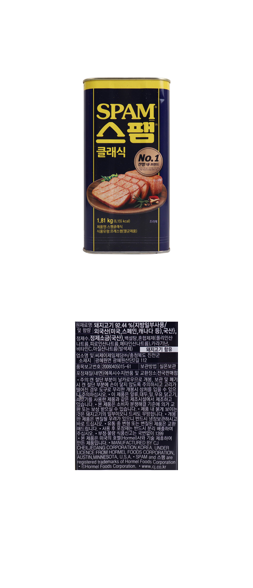 ★묶음기획★ CJ 스팸 클래식 1.81kg - 최저가 사업자 식자재 | 식봄