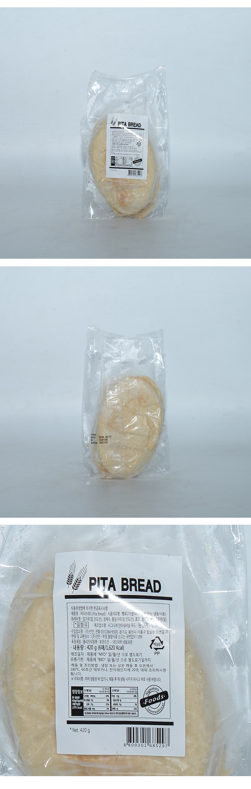 선인 냉동 피타브레드 70g x 6개입 420g - 최저가 사업자 식자재 | 식봄