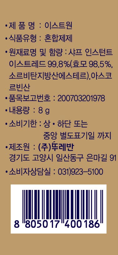 뚜레반 이스트원 8g*20ea - 최저가 사업자 식자재 | 식봄
