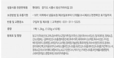 후라이드꼬치(갑오)1.2kg(120g*10개입) | 식봄