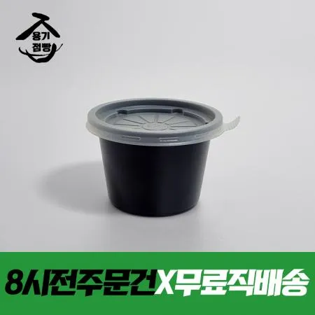 ★오늘도착보장★U&D★검정 UL 95파이 대(민자/PP캡) (1000set)/2B - 최저가 사업자 식자재 | 식봄