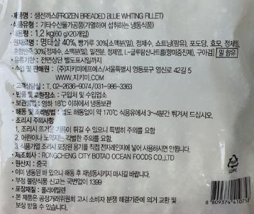 지키미 생선까스 3kg_(60g*50) - 최저가 사업자 식자재 | 식봄