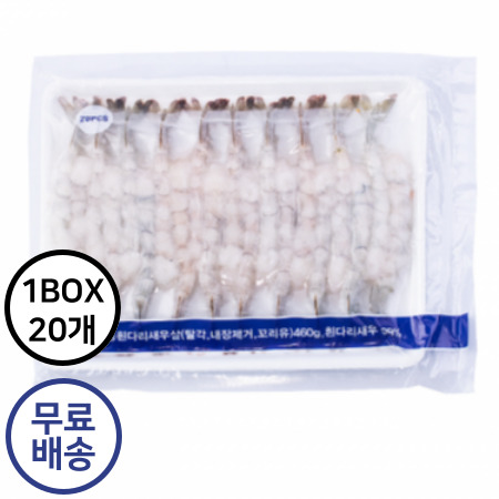 [20개구매 무료배송] 노바시새우 20미 450g x 20개 새우튀김용 튀김새우 냉동 - 최저가 사업자 식자재 | 식봄