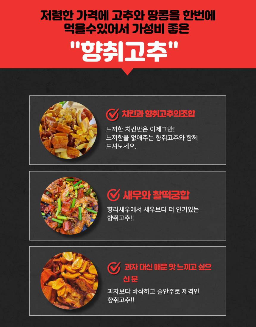 황비홍 향취고추 452g x 8 봉 업소용 고추부각 1박스 - 최저가 사업자 식자재 | 식봄