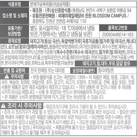 크레잇 전문점돈카츠(130g*20입 국내산) 2.6kg 냉동 - 최저가 사업자 식자재 | 식봄
