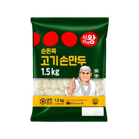 식자재왕 고기손만두 1.5kg(30g*50) - 최저가 사업자 식자재 | 식봄