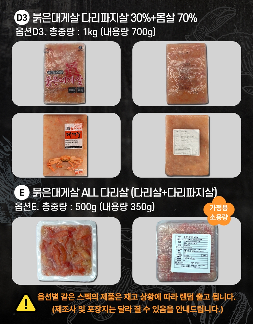 국내산 냉동 D3)다리파지살30%+몸살70% 1kg(내용량 700g) - 최저가 사업자 식자재 | 식봄