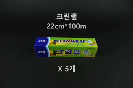 [5개] 크린랲 22cm*100m - 최저가 사업자 식자재 | 식봄